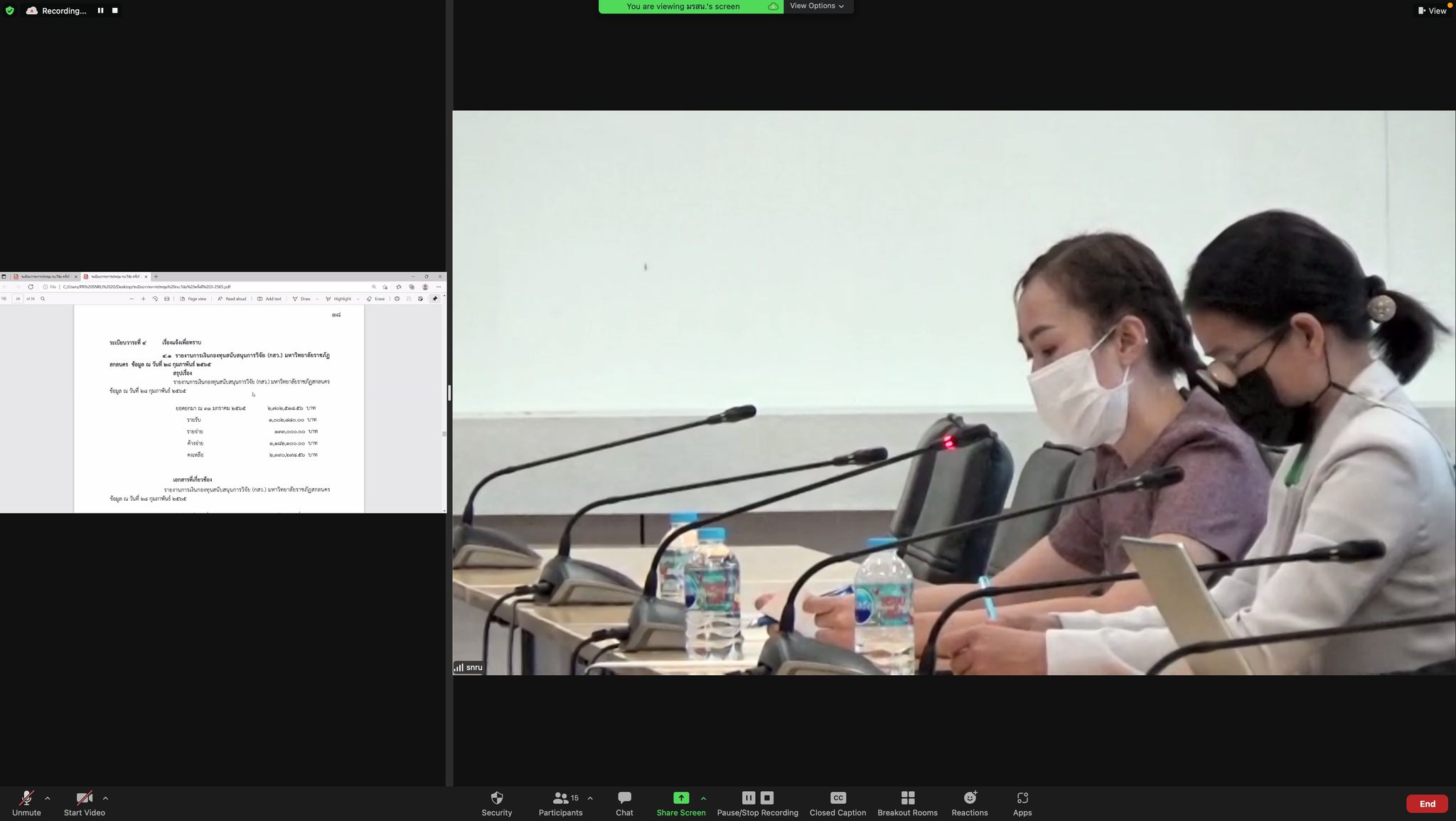 ประชุม กบ.วิจัย 3/2565 – RDI-SNRU