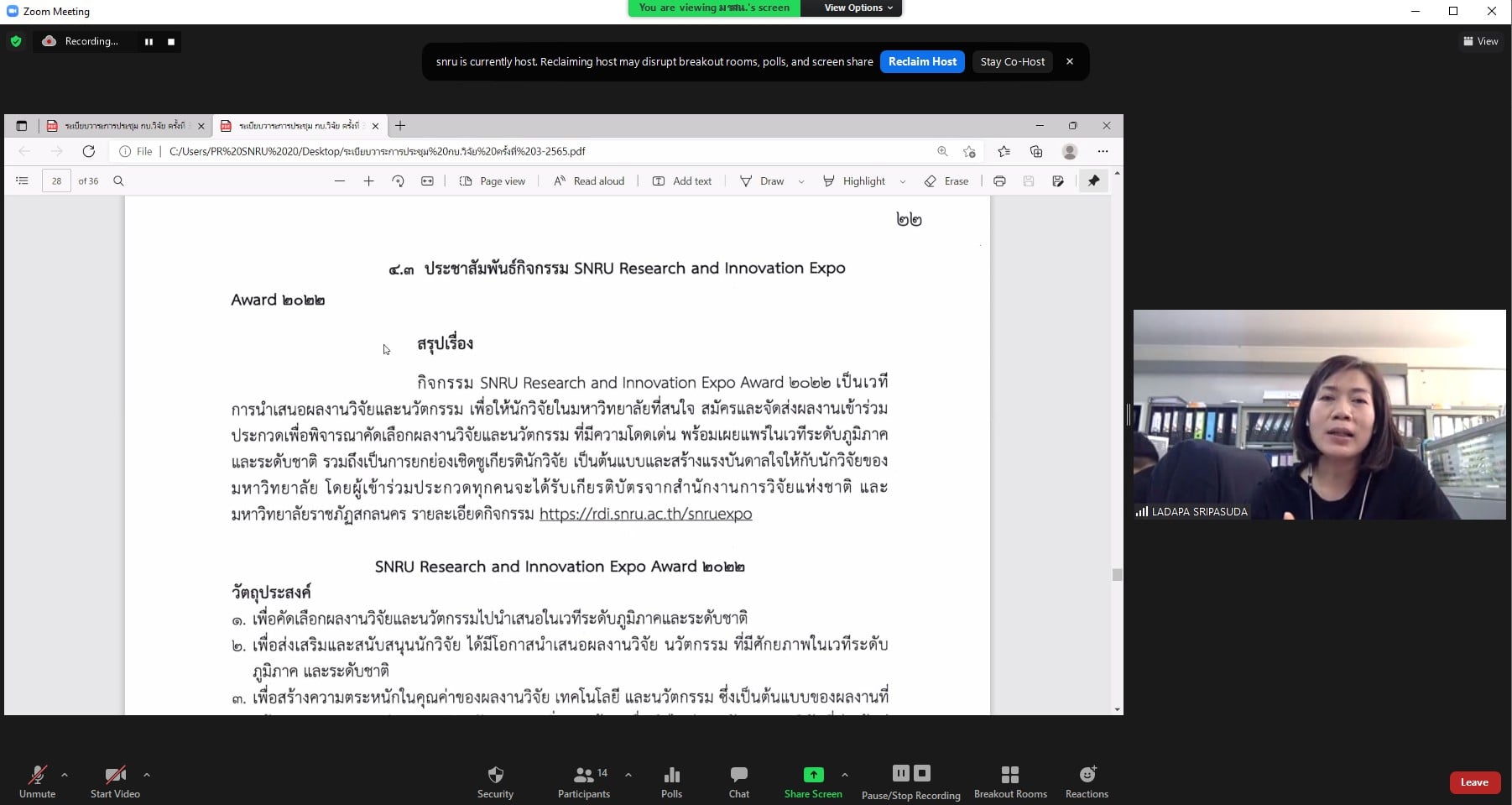 ประชุม กบ.วิจัย 3/2565 – RDI-SNRU