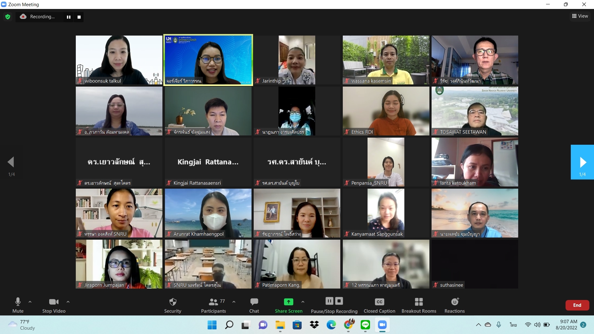 อบรมเชิงปฏิบัติการ “จริยธรรมการวิจัยในมนุษย์” หลักสูตร Social Science and Behavioral Research ...