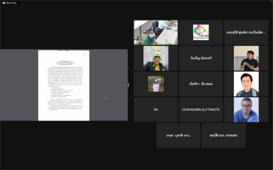 กบ.วิจัย 8/2565 – RDI-SNRU