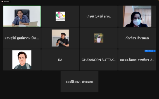 กบ.วิจัย 8/2565 – RDI-SNRU