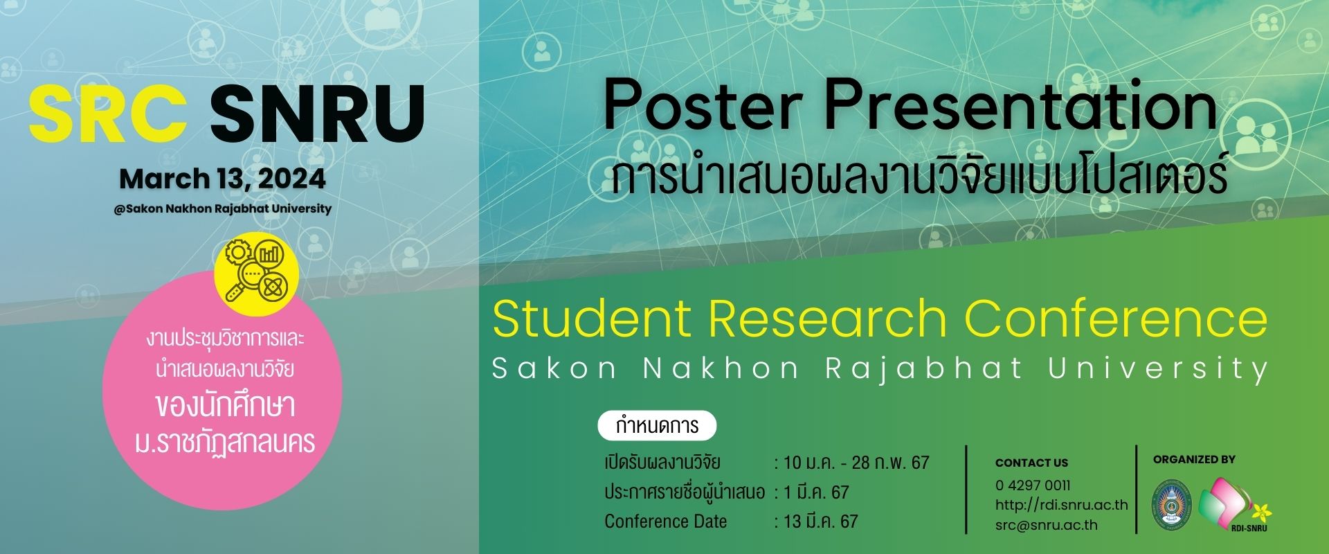 March 22, 2024 (1) – RDI-SNRU