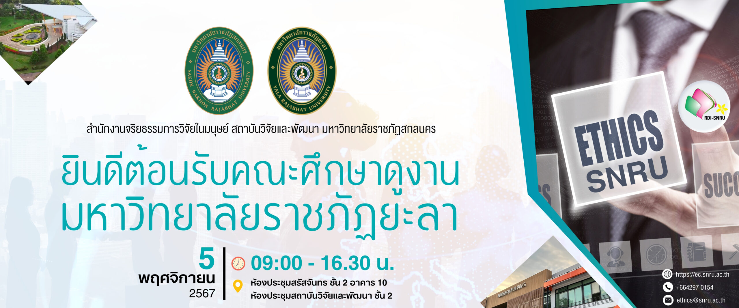 RDI PR (2) – RDI-SNRU