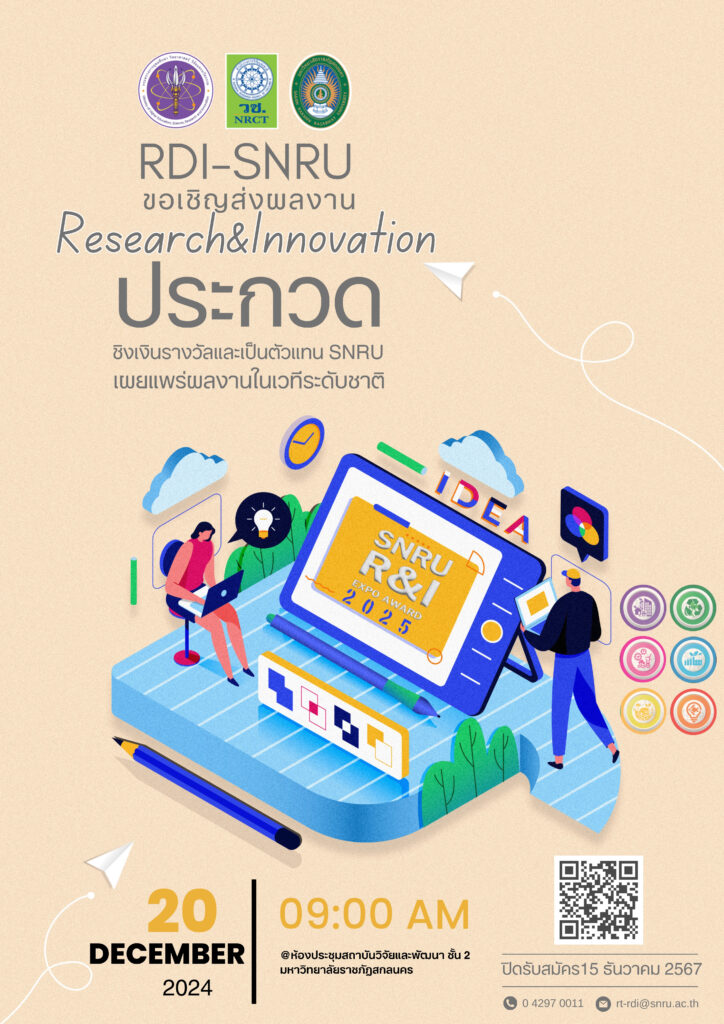 SNRU Research and Innovation Expo Award 2025 – RDI-SNRU