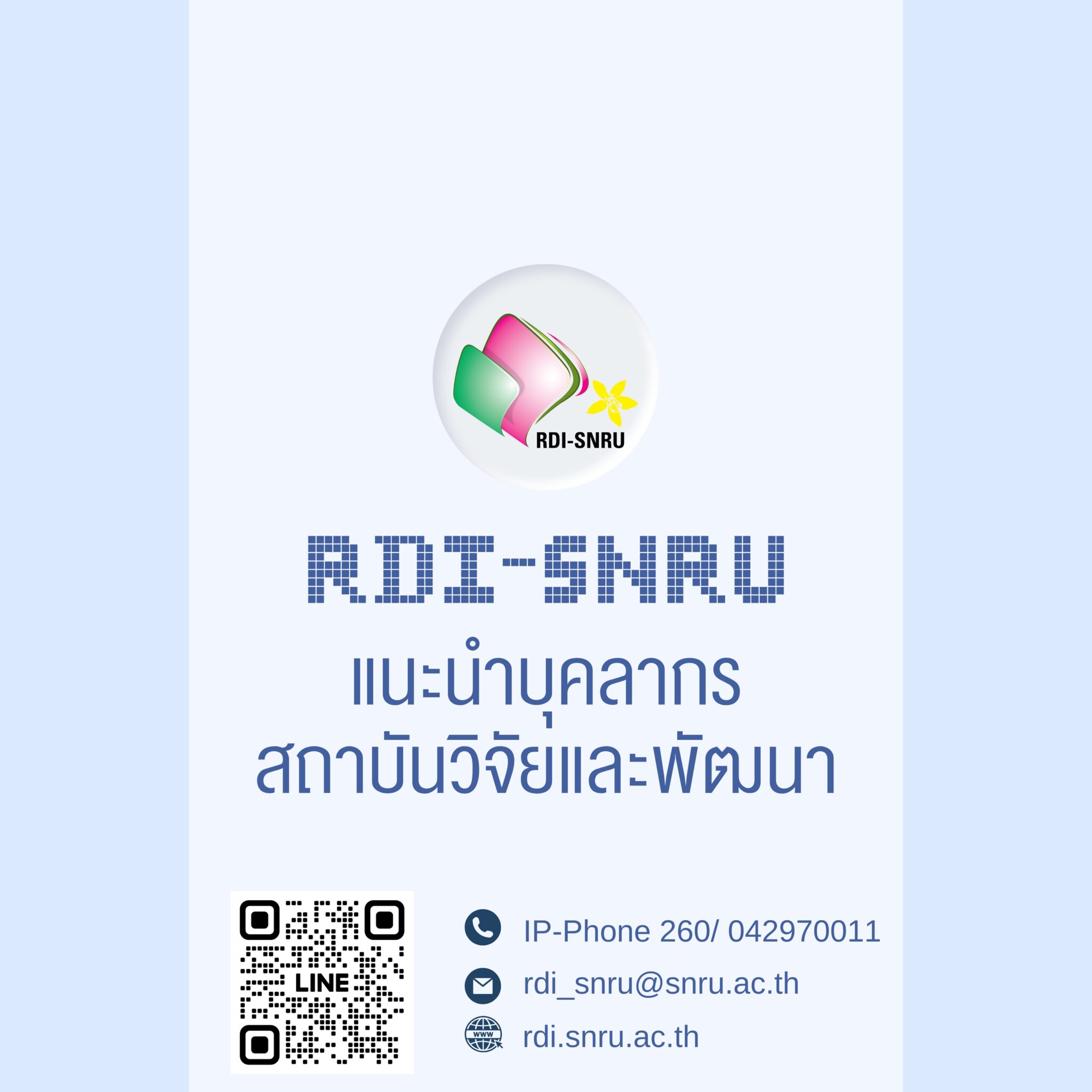 RDI-SNRU