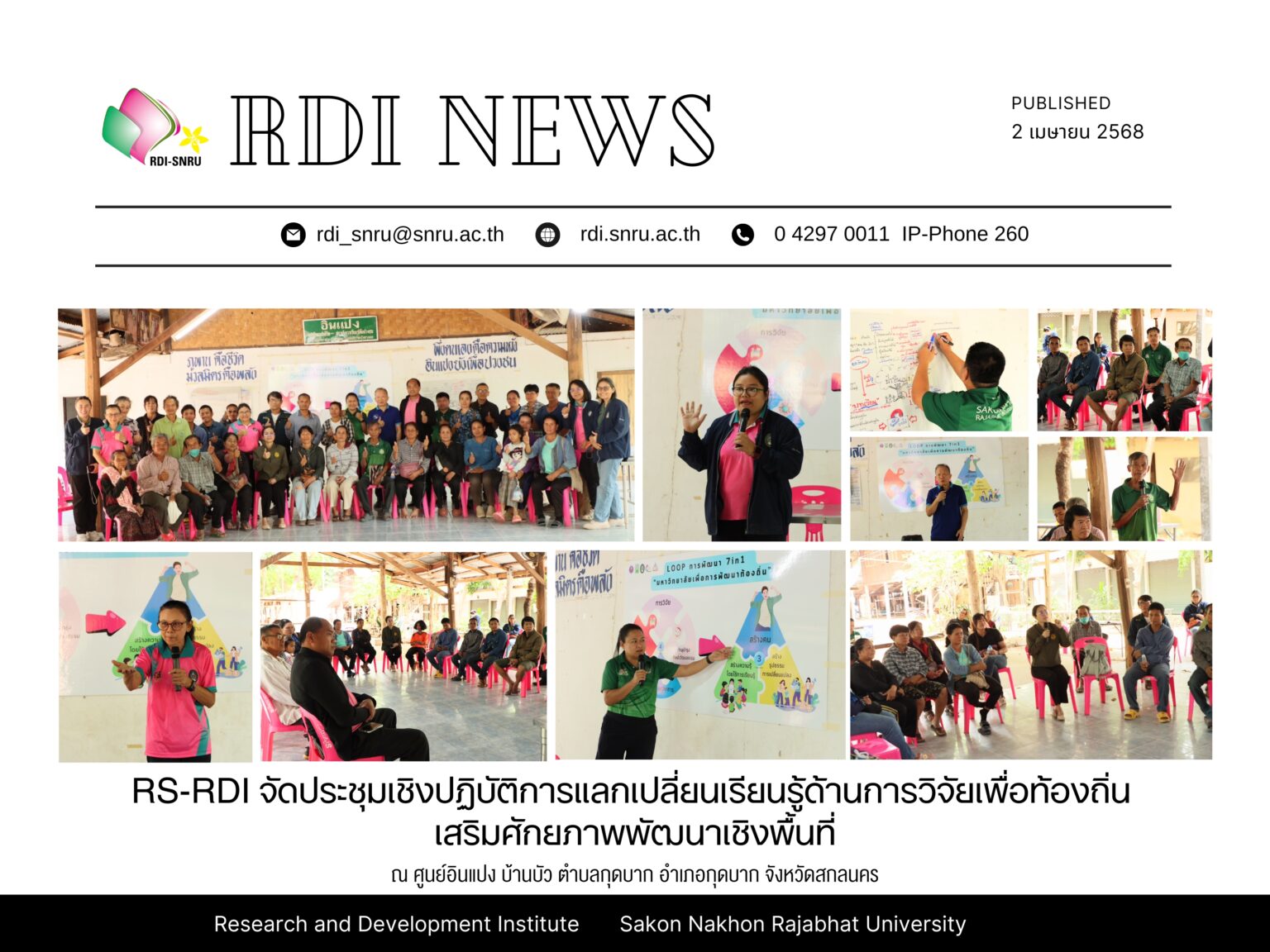 RDI-SNRU