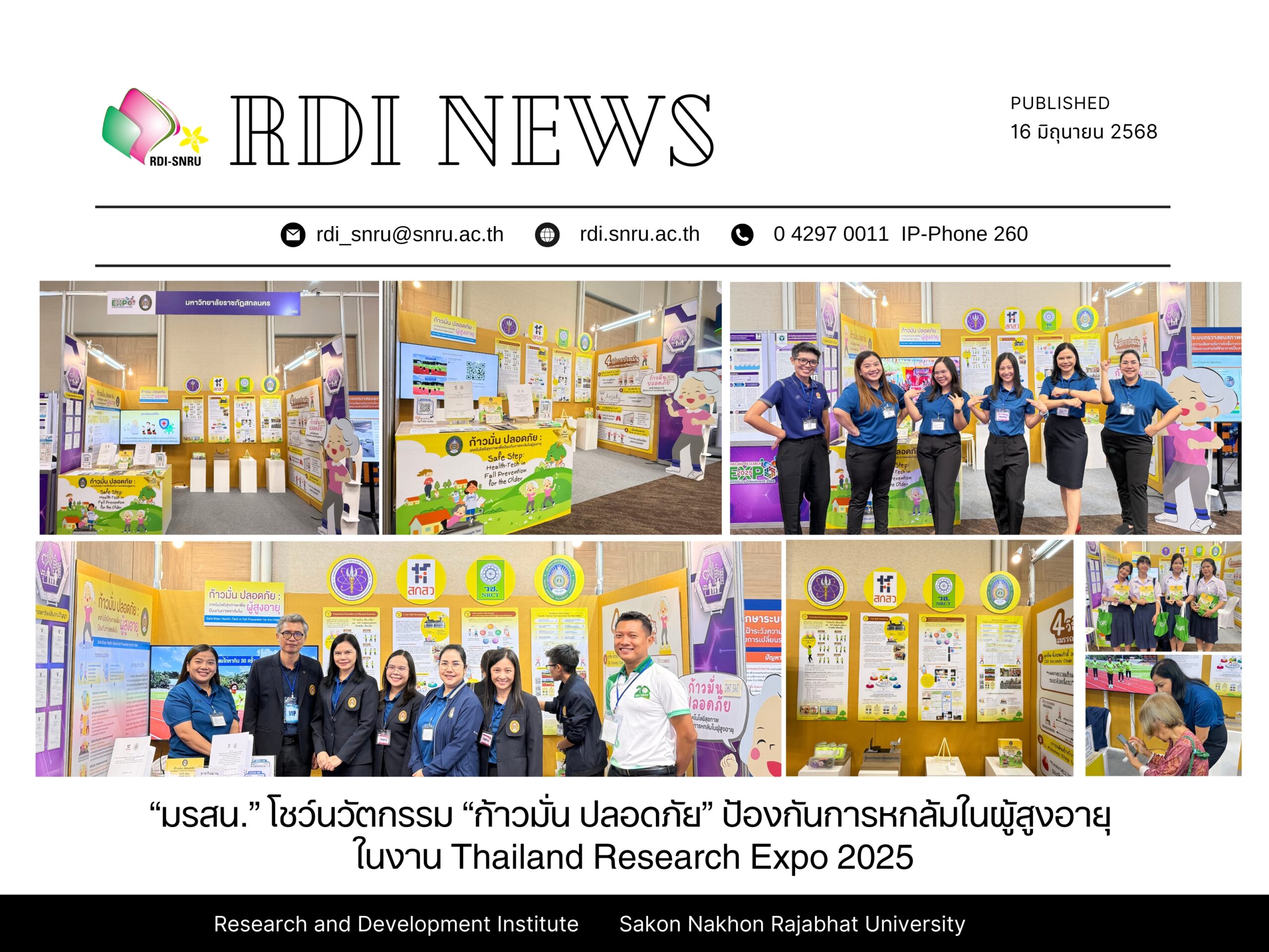 “มรสน.” โชว์นวัตกรรม “ก้าวมั่น ปลอดภัย” ป้องกันการหกล้มในผู้สูงอายุใน ...