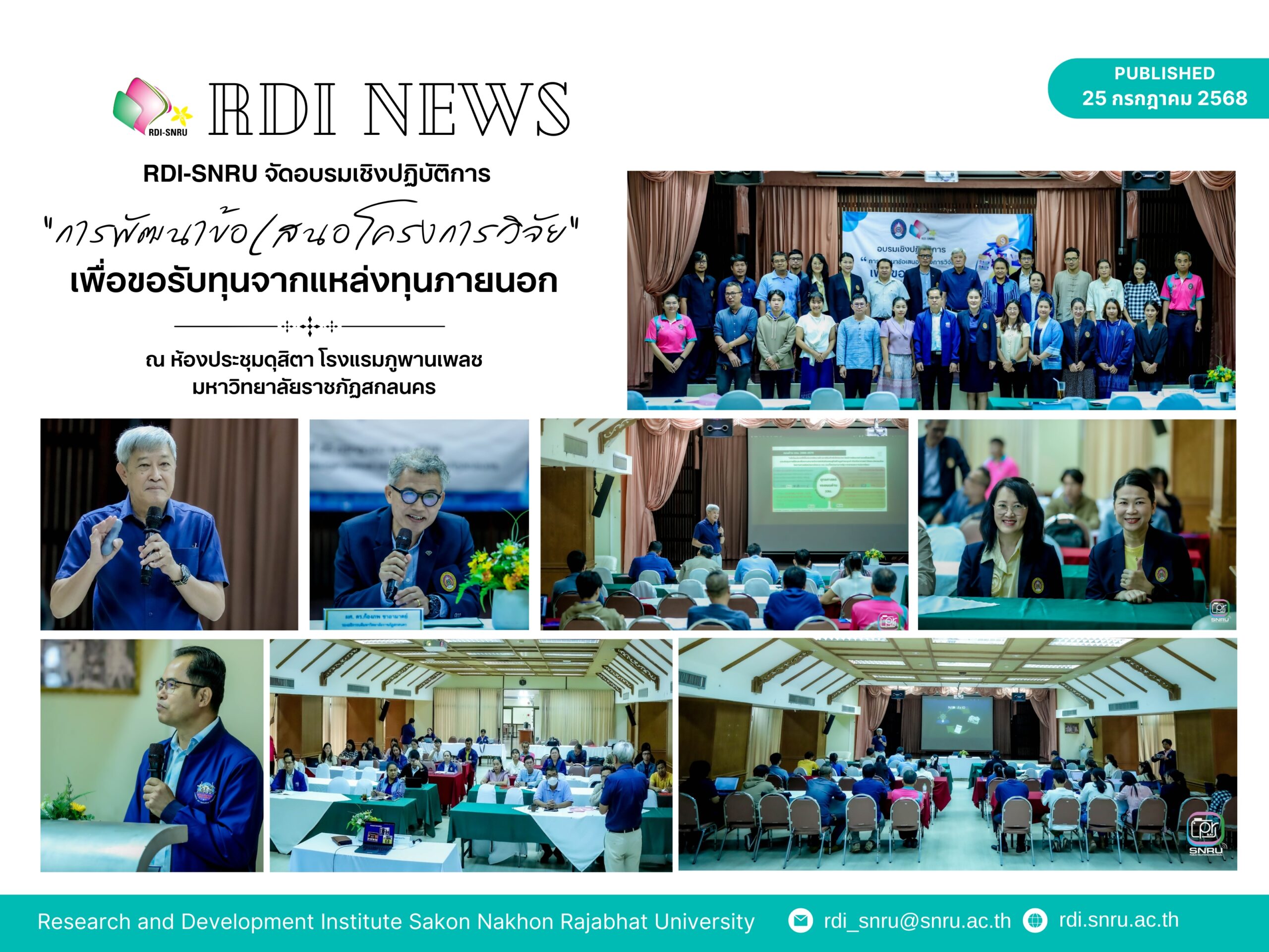 RDI-SNRU ต่อยอดงานวิจัยสู่แหล่งทุนภายนอก จัดอบรมเข้มข้นโดย รศ.ดร.พีระ ...