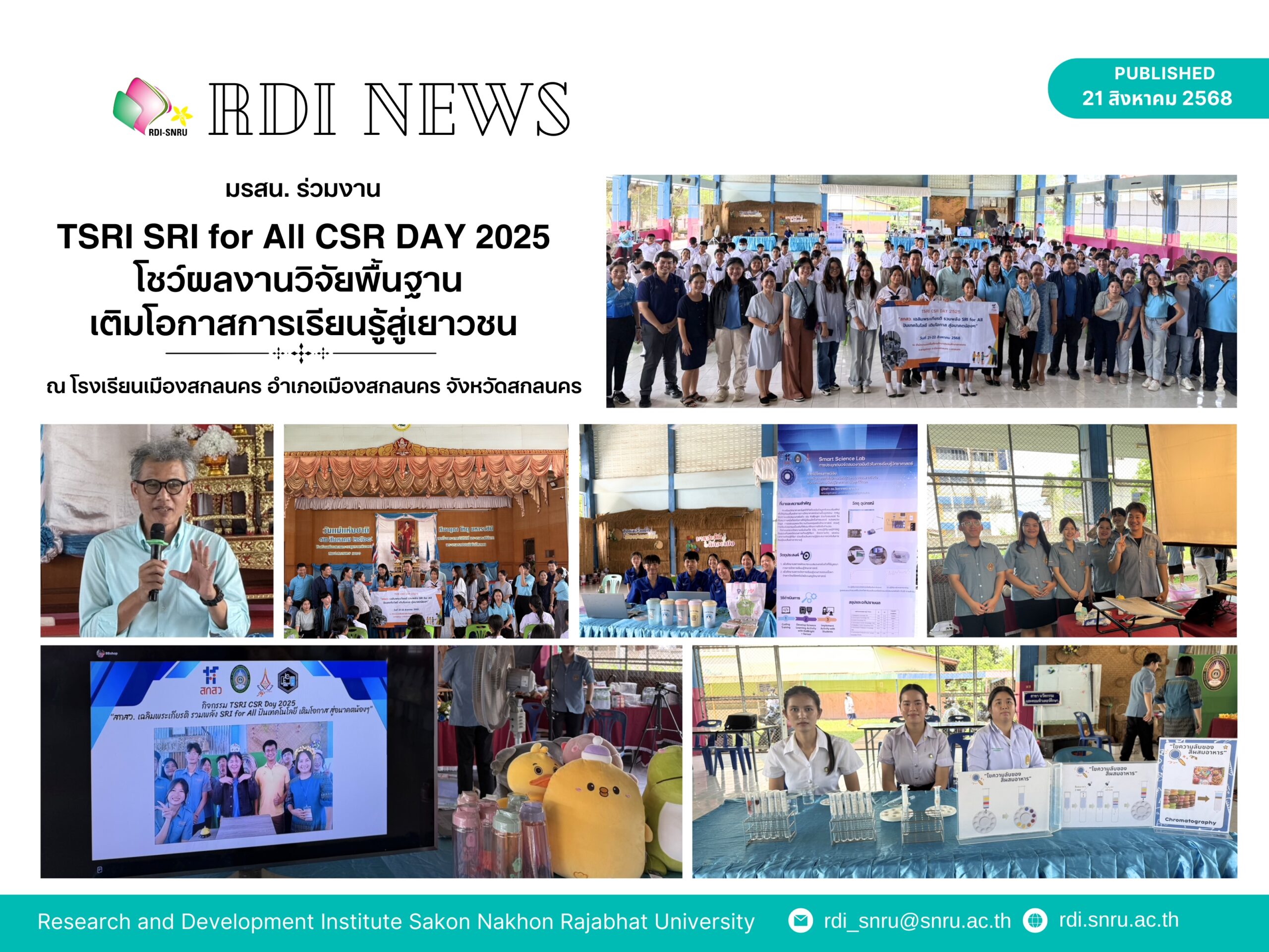 มรสน. ร่วมงาน TSRI SRI for All CSR DAY 2025 โชว์ผลงานวิจัยพื้นฐาน เติม ...