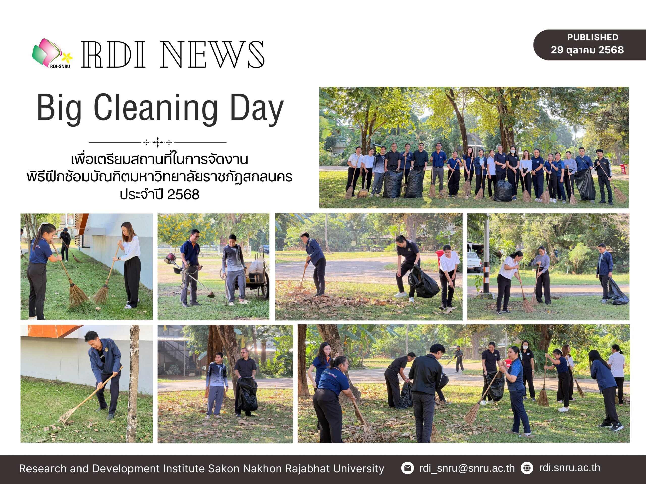 บุคลากร RDI-SNRU ร่วมกิจกรรม Big Cleaning Day – RDI-SNRU